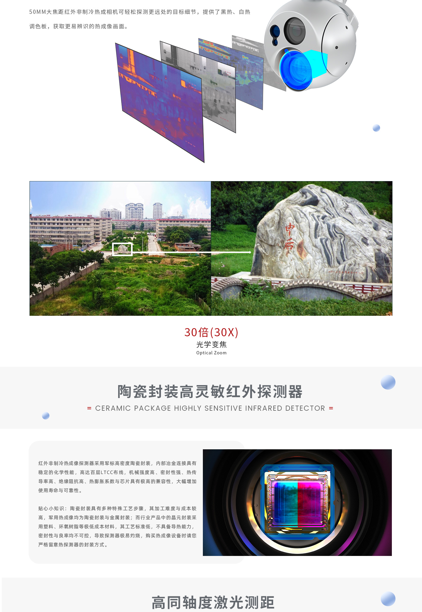 INYYO Q350-三光吊舱-河北翔拓航空科技有限公司-官方网站